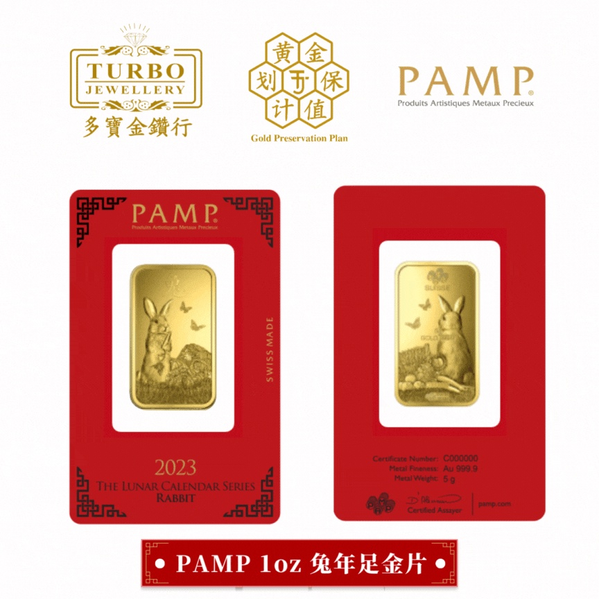 TURBO [1oz] Ready Stock PAMP Lunar Rabbit Gold Bar 9999Gold | Shopee ...