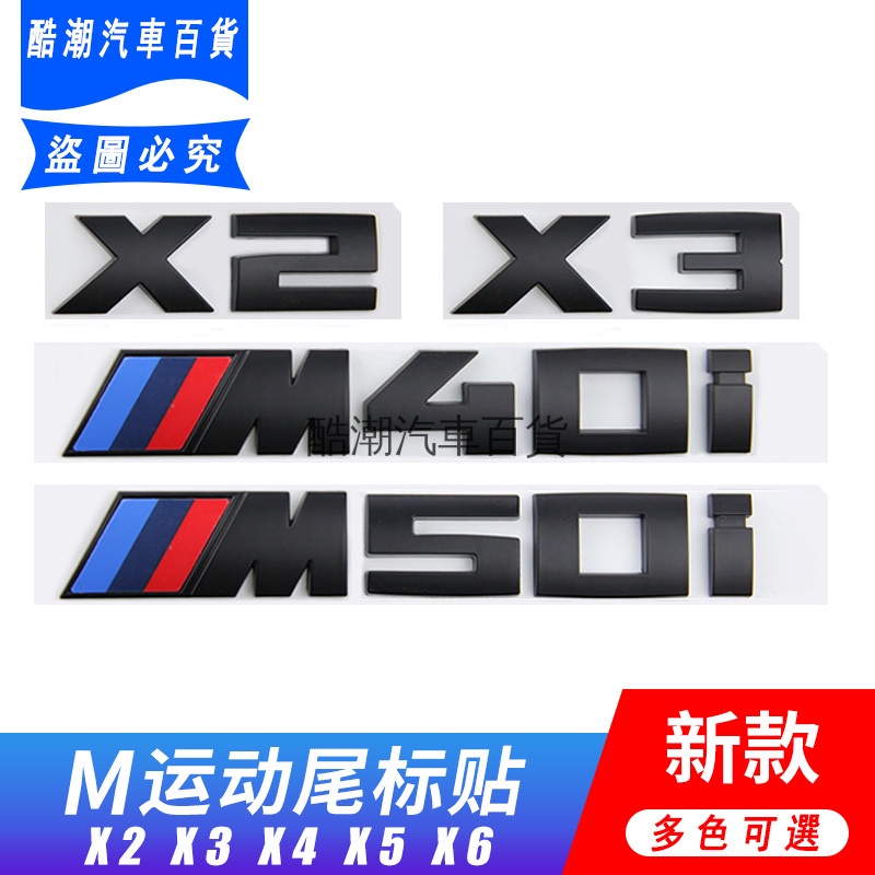 Bmw M Mark M Car Mark Tail Mark Word Mark X4 Rear Mark X6M X4M M50i ...