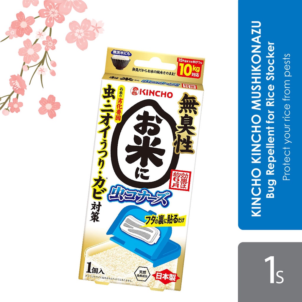 Alpro Sugi KINCHO MUSHIKONAZU Bug Repellent for Rice Stocker 1s ...