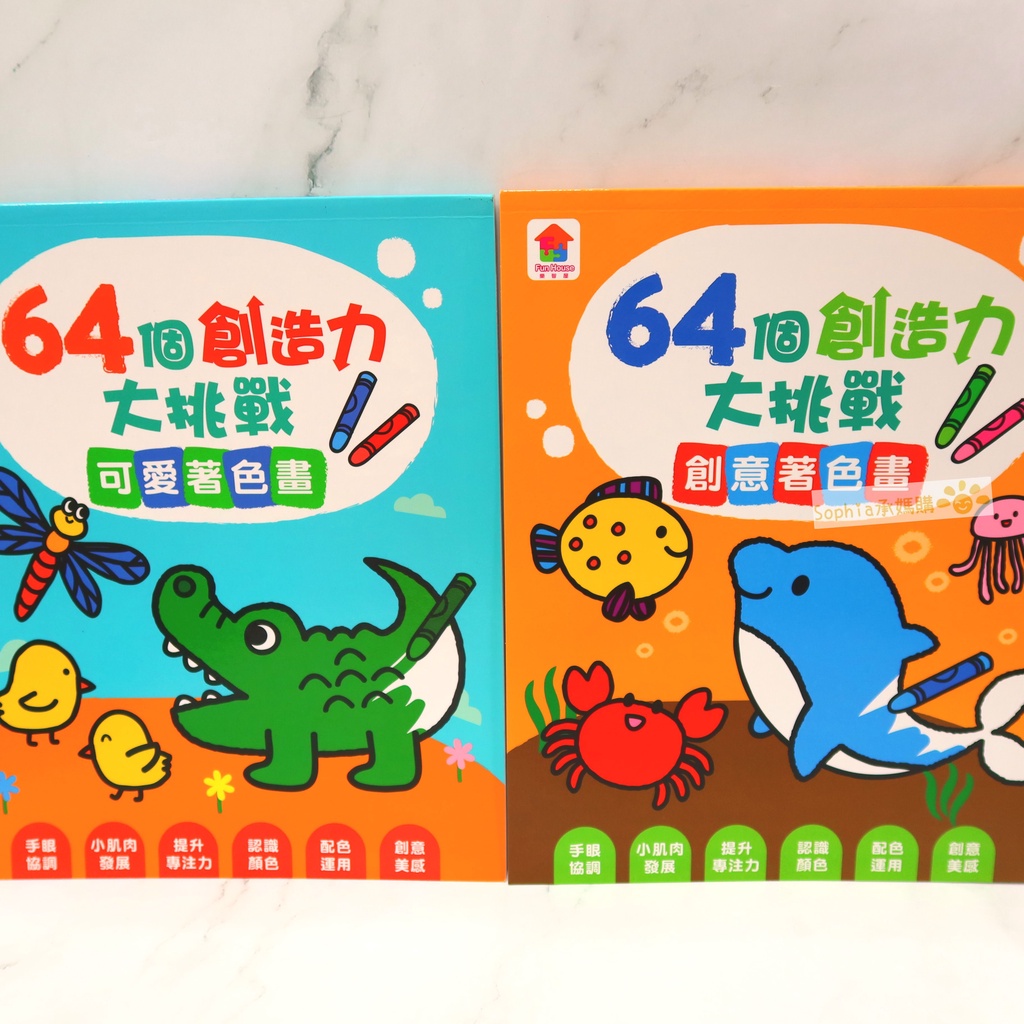 64 Creativity Challenges: Cute Coloring Painting Creative Children ...