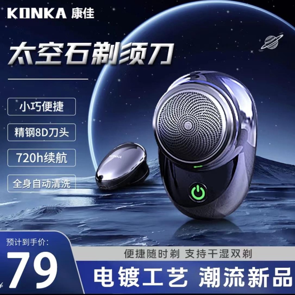 Konka Hair Clipper Rechargeable Trimmer Men Beard Trimmer Cutting ...