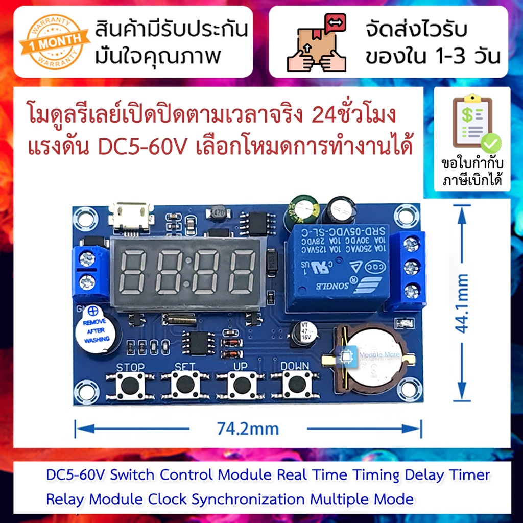 Real Time Power On Off Relay Module 24 Hours Voltage DC5-60V Select ...