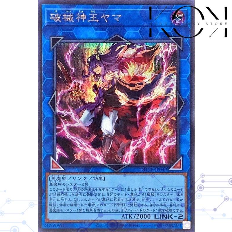 Yugioh OCG 1201 DUNE DUNE-JP049 Duelist Nexus Unchained Soul King Yama 游戏王 游戏王正版卡 日文 JA 港版 ...