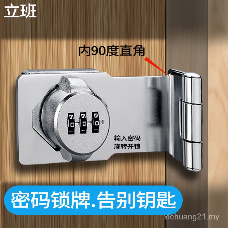 RamadanPerforation-free Cabinet Door Combination Lock Door Bolt Lock ...