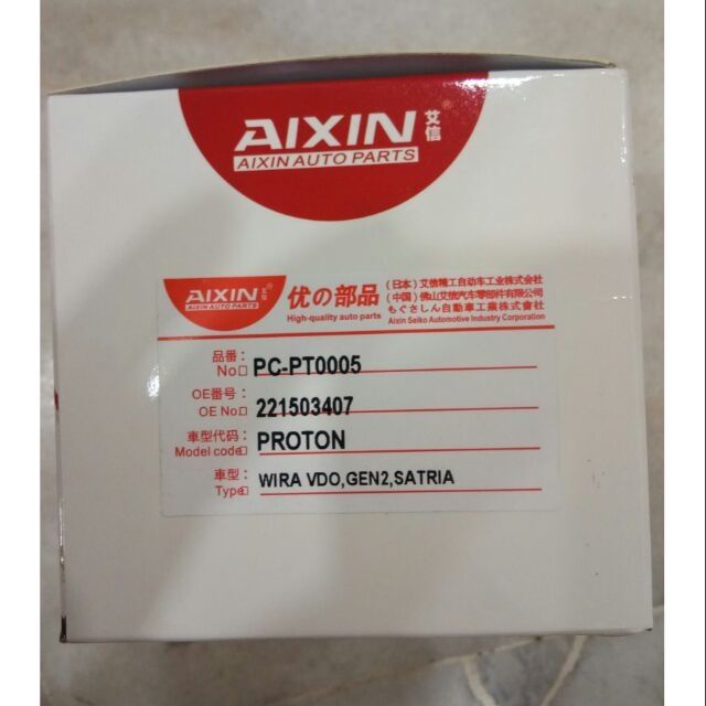 Gen2/Satria/Wira VDO Plug Coil Original Aixin | Shopee Malaysia