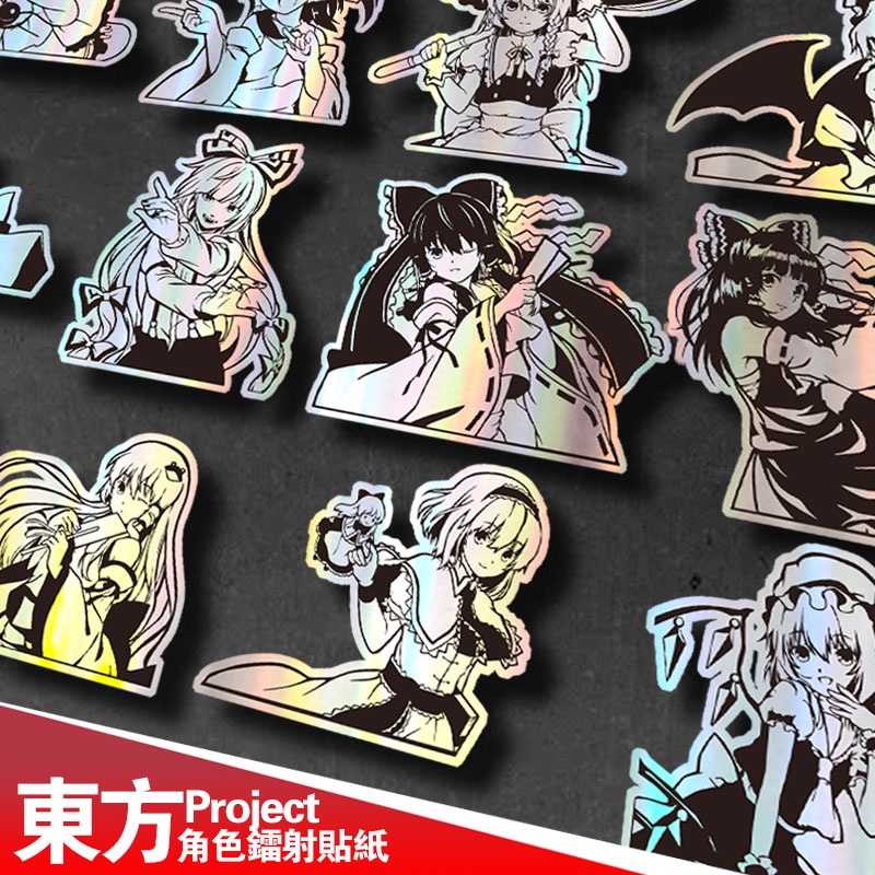 Touhou Project Anime Laser Stickers Colorful Laser Decorative Stickers ...