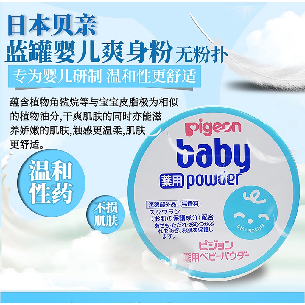 Pigeon Baby Medicated Powder | Shopee Malaysia