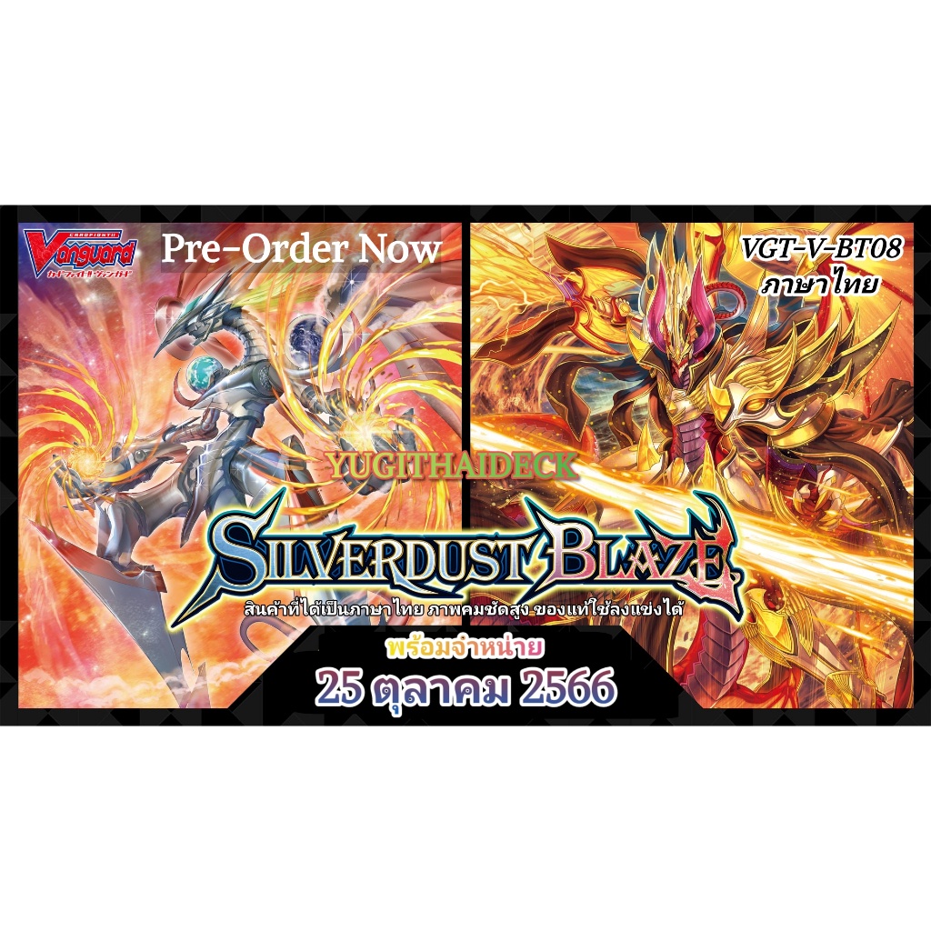 Pre-Order Thai Vanguard VGT-V-BT08: Silverdust Blaze Language [VGT-V-BT08] | Shopee Malaysia