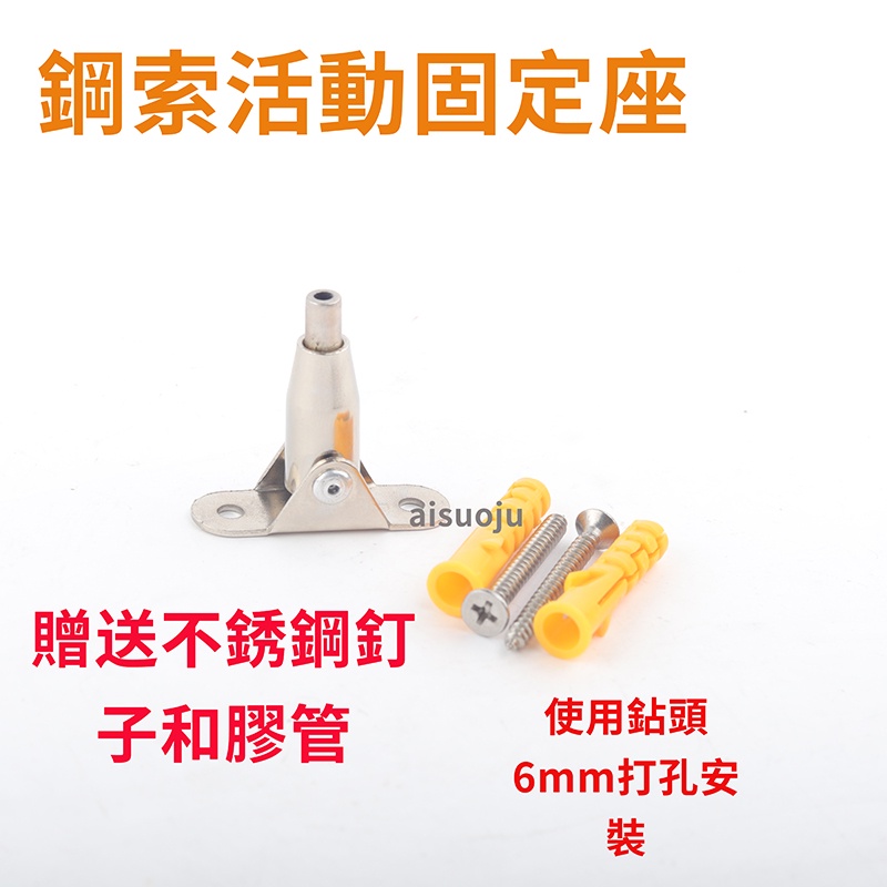 Wire Rope Movable Fixed Seat Wire Rope Hook Hanging Chart Wire Rope ...