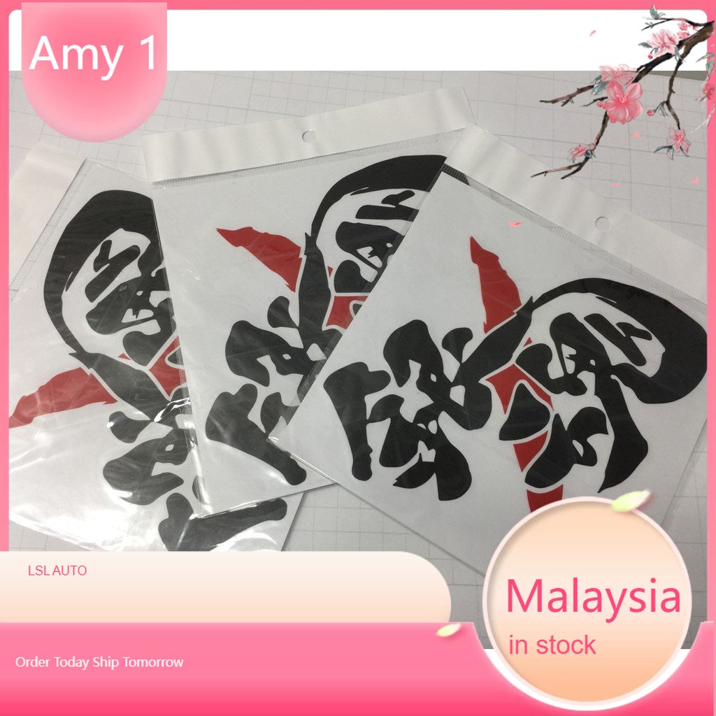 JAPAN WORD OUTDOOR CAR STICKER | Shopee Malaysia