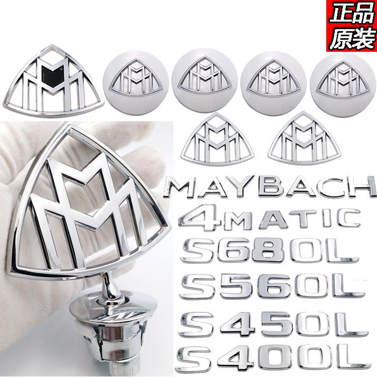Mercedes maybach logo S-class modified beacon S400 S450 side mark ...