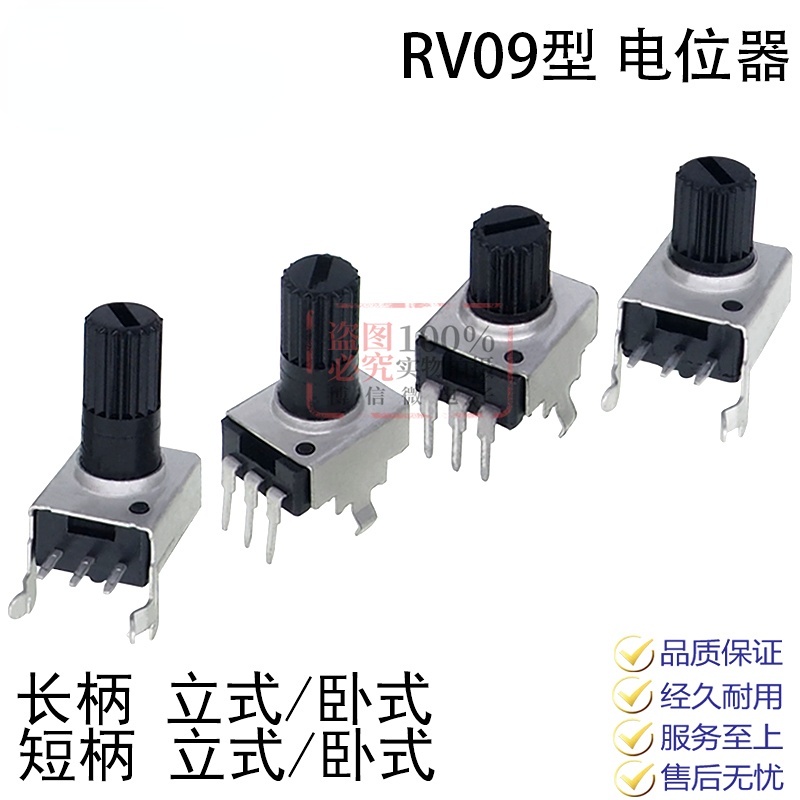 RV09 Vertical Horizontal B1K2K5K10K50K100K Potentiometer 0932 ...