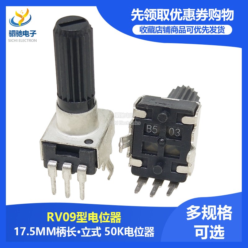 RV09 Potentiometer 0932 50K B503 Vertical Adjustable Extended Handle ...