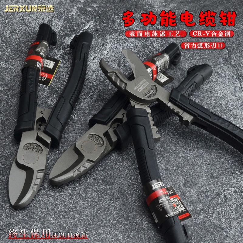Jerxun 8in Multifunctional Pliers Electrician Stranded Wire Stripping ...