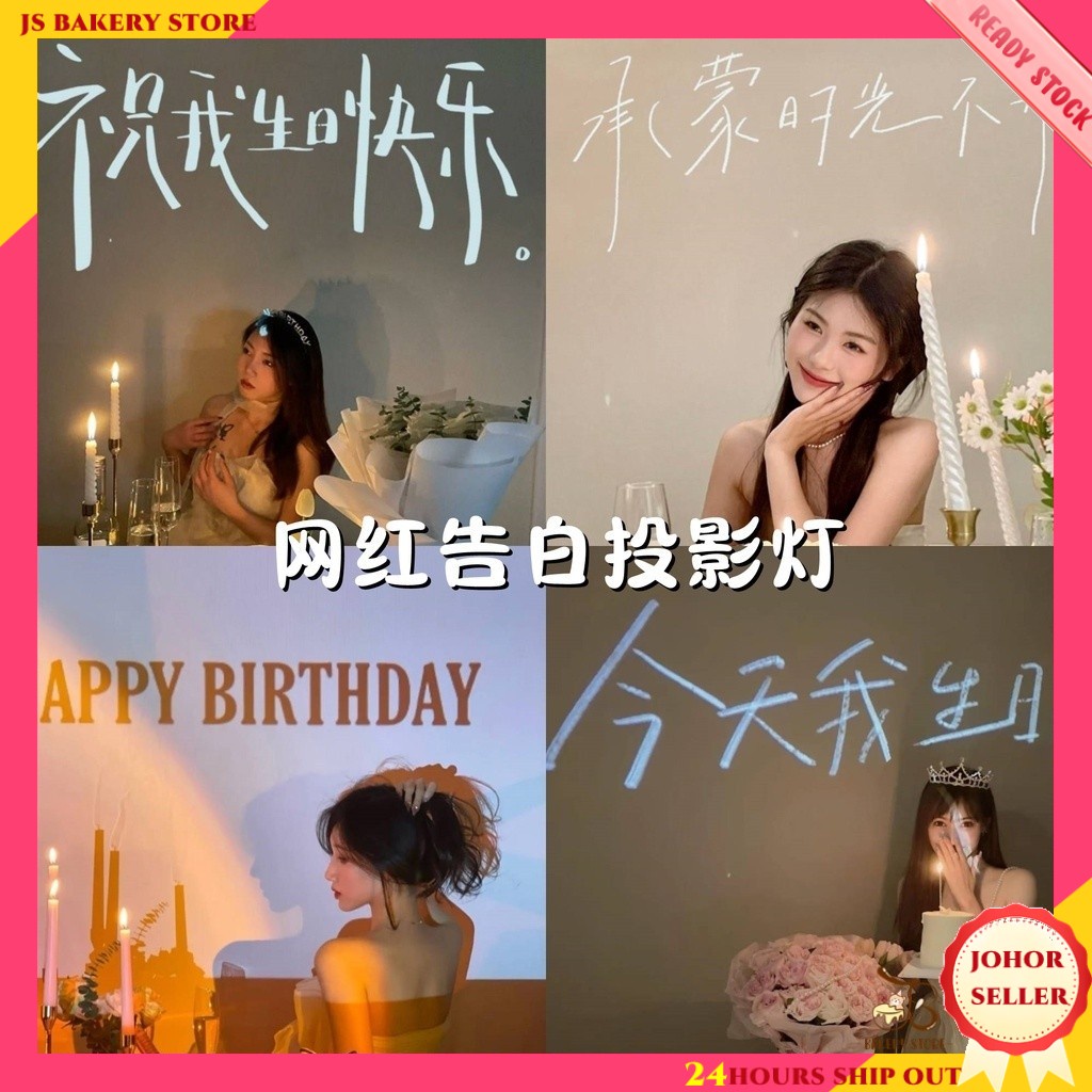 【JS Bakery Store】Mini Creative Happy Birthday Photo Projector ...