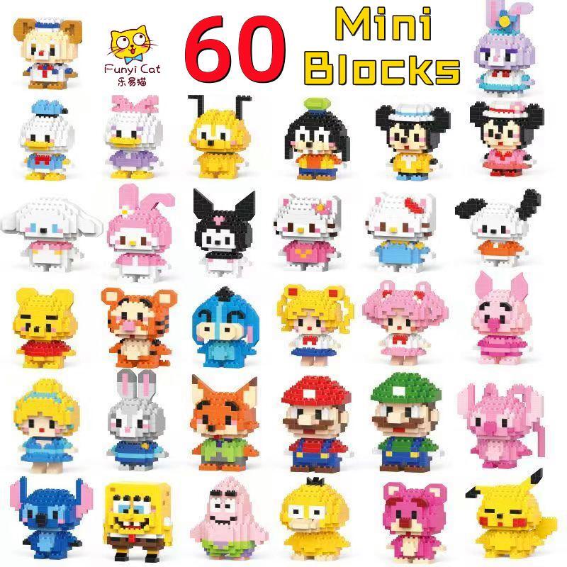 【Funyi】60 Styles Mini Cartoon Building Blocks Toy Character Model Nano Block 微颗粒积木玩具 卡通公仔 ...