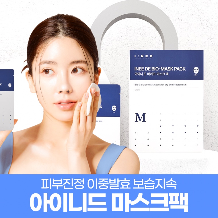 I Need Skin Soothing Dual Fermentation Moisturizing Long-lasting ...