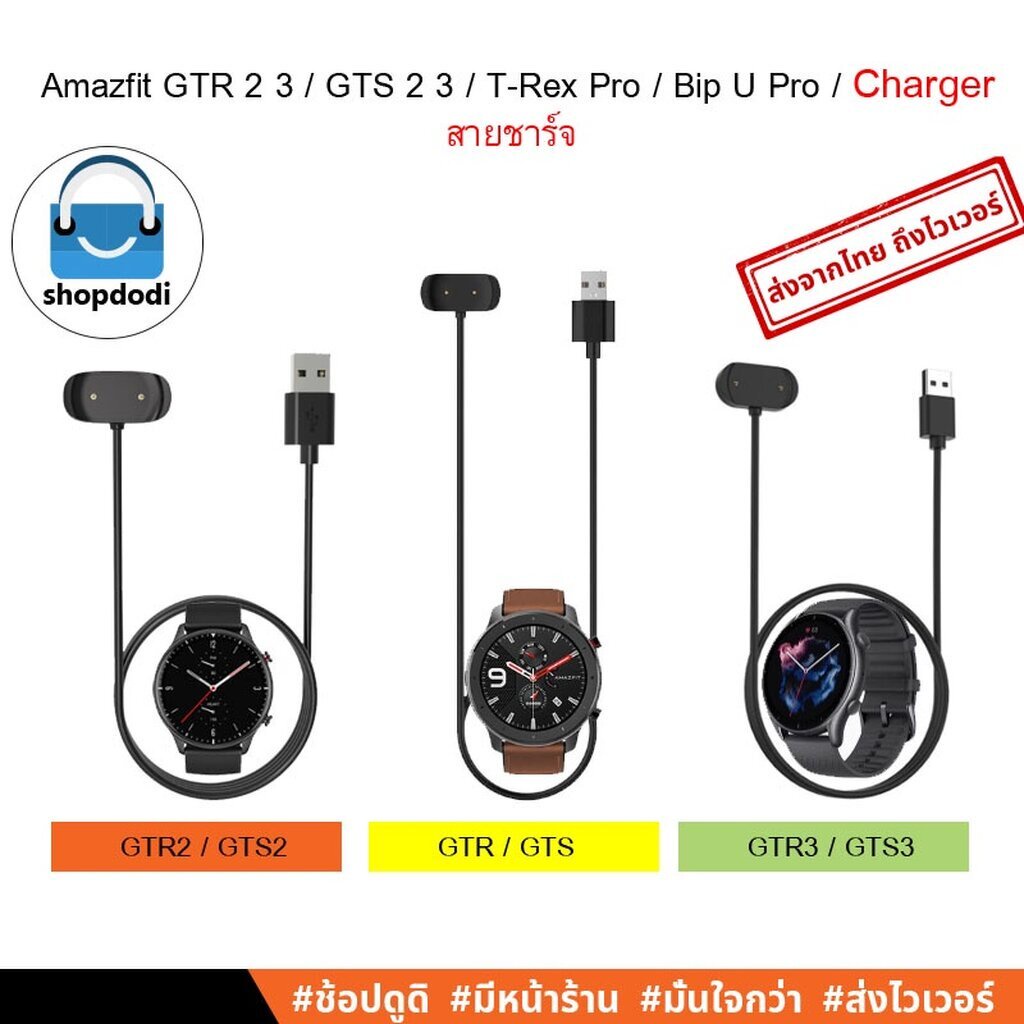 Shopdodi Charging Cable For Amazfit GTR GTS T-Rex Pro Bip5 Active Edge ...