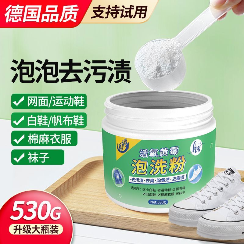 Ecological Oxygen Bubble Powder White Shoes Bubble Powder Brush-Free ...