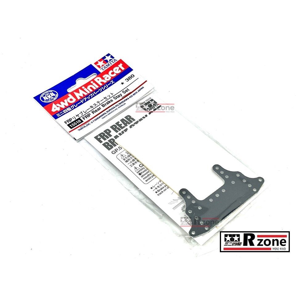 [Made In JAPAN] Tamiya FRP Rear Brake Stay Set - 15518 | Shopee Malaysia