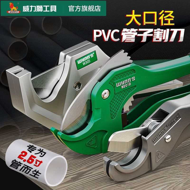 Pipe cutter ppr scissors pipe cutter thermoplastic water pipe scissors ...