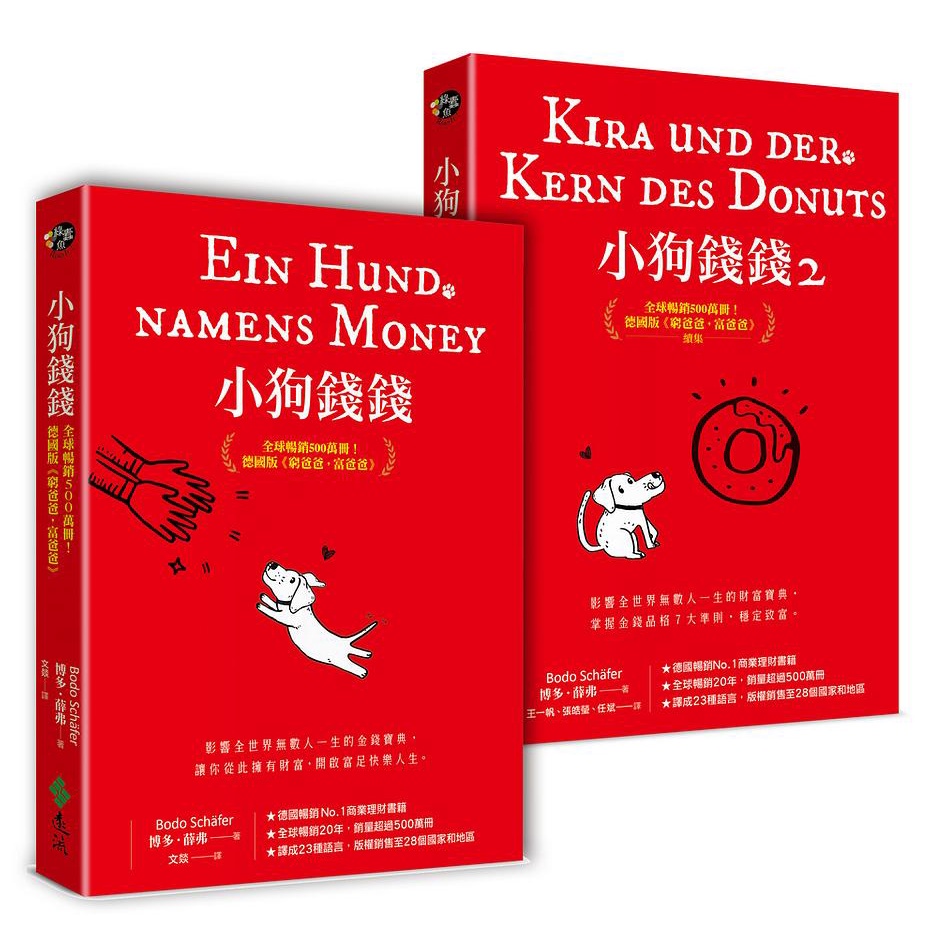 Puppy Money 1+2 Set Books: 50,0000 Volumes Worldwide German Version ...