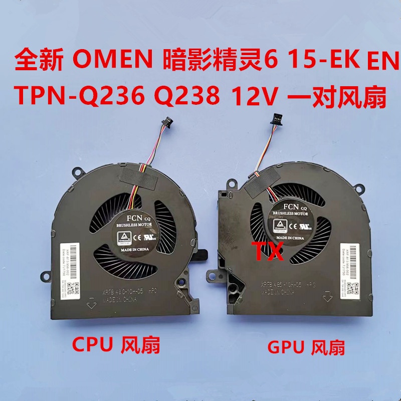 Replacement Fan for HP OMEN 6 Pro 15-EK 15-EN TPN-Q236 Q238 CPU Cooling Fan | Shopee Malaysia