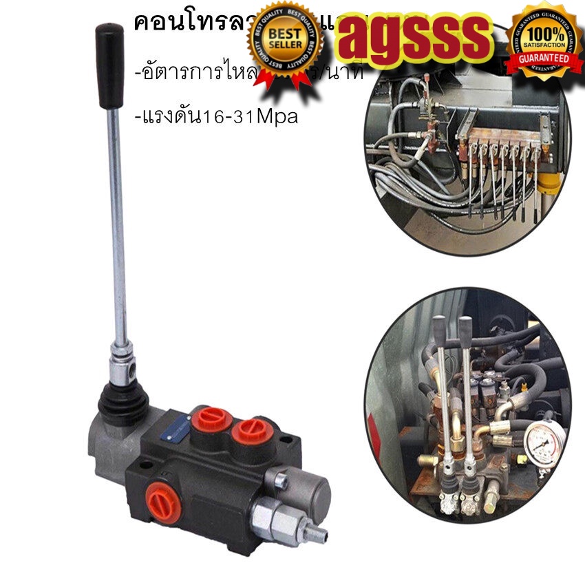Agss Control Valve 1 Axis 4 Inch Hydraulic Controller/Tractor 1 For ...