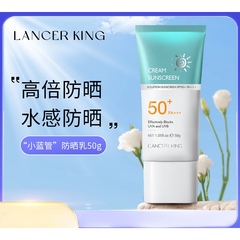 Lancer King Sunscreen Cream Refreshing Moisturizing Air Feel PA ...