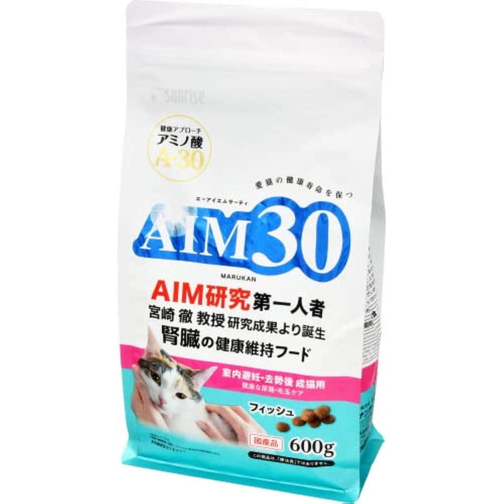 Sunrise AIM30 Indoor contraceptive / submerged cats Healthy urinary ...