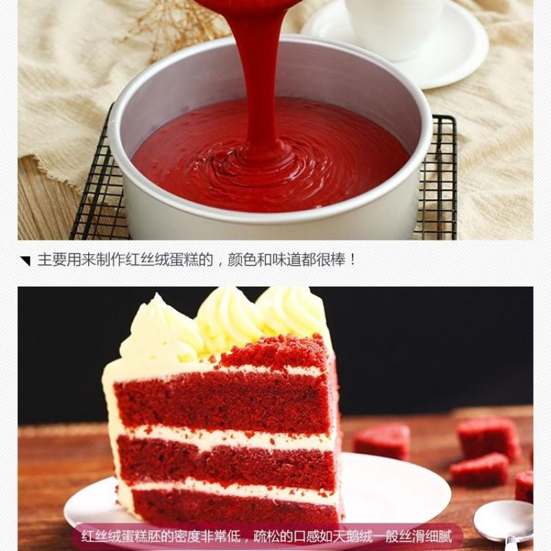 展艺红丝绒香精30ml红丝绒液蛋糕面包月饼蛋黄酥食用色素调色原料Zhanyi Red Velvet essence 30ml Red ...