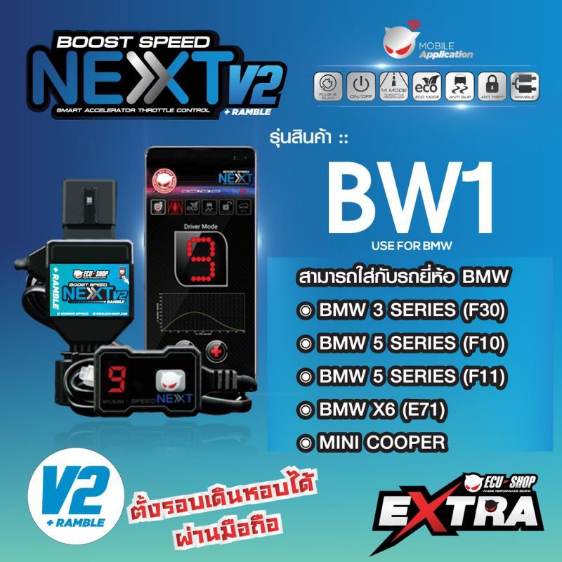 ECU Shop Boost Speed Next V2 16th Aruz Myvi Triton Hilux Ford Dmax ...
