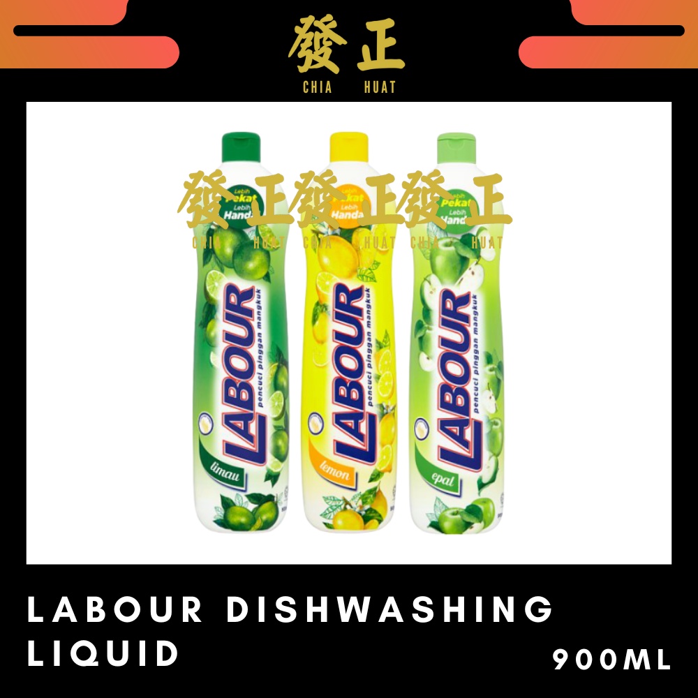 Labour Dishwashing Liquid 900ml (Lemon / Lime / Apple) | Shopee Malaysia