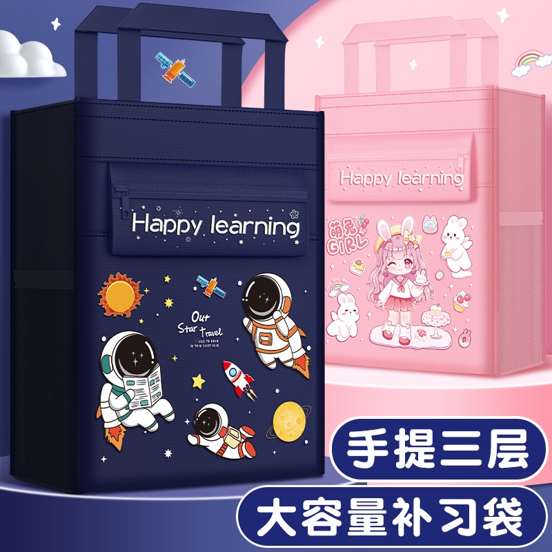 Tuition Bag Tote Bag Carry Book Bag Primary School Students Use Boys ...