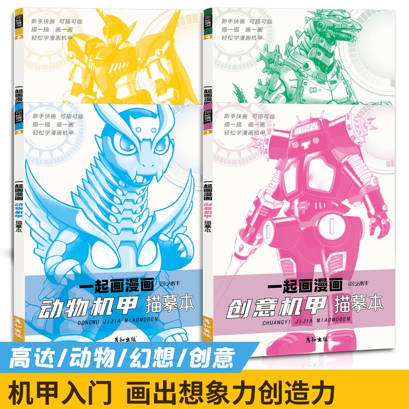Creative Mecha Fantasy Gundam Warrior God of Beasts Flying Dragon ...