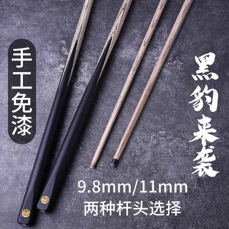 Cuppa Pool Cue Chinese Black Eight Billiard Cue Small Head Pass Cue ...