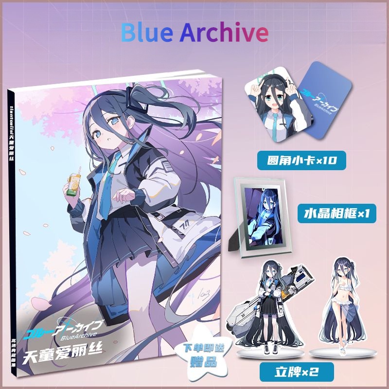 Blue Archive Tendou Arisu exclusive peripheral new high-definition ...