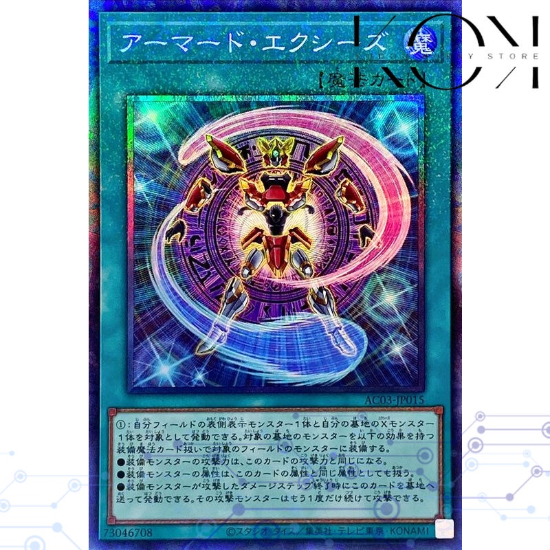 Yugioh AC03 Animation Chronicle 2023 AC03-JP015 Armored Xyz 游戏王 游戏王正版卡 日文 JA 港版 | Shopee Malaysia