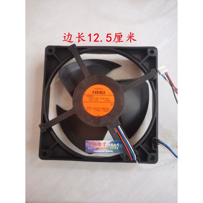 Refrigerator Fan/Fan Motor NMB 12537JE-12Q-BU 12V0.22A Refrigerator Fan ...