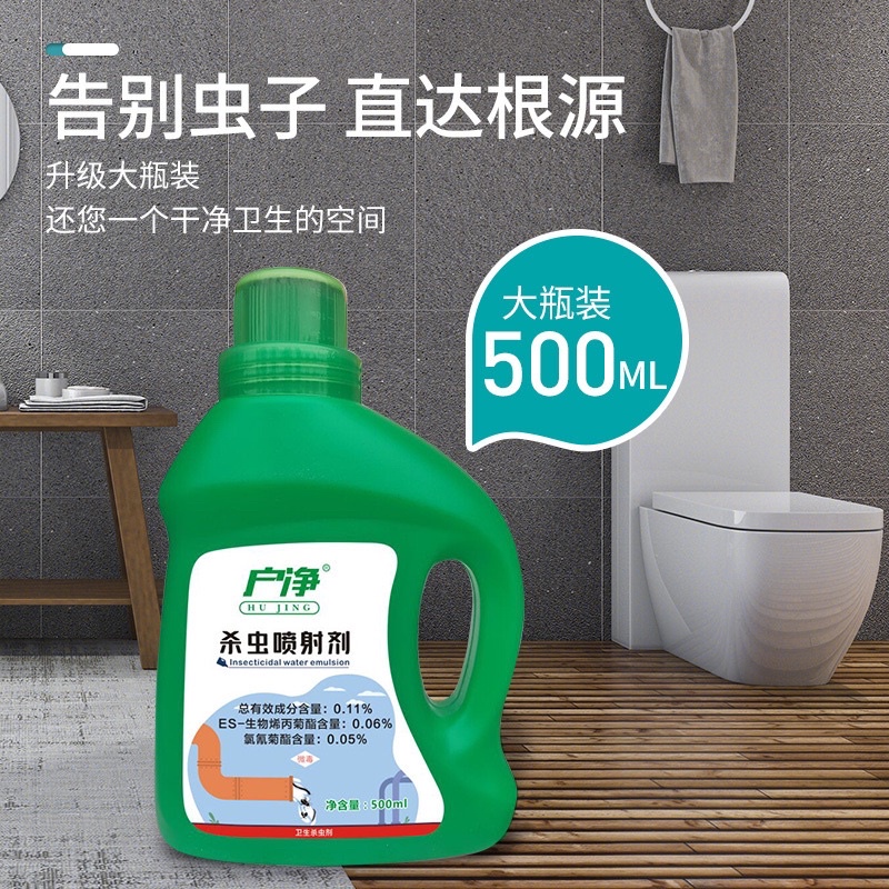 kitchen dapur pipe toilet flying insect drain flies repellent 户净 厨房厕所管道 ...