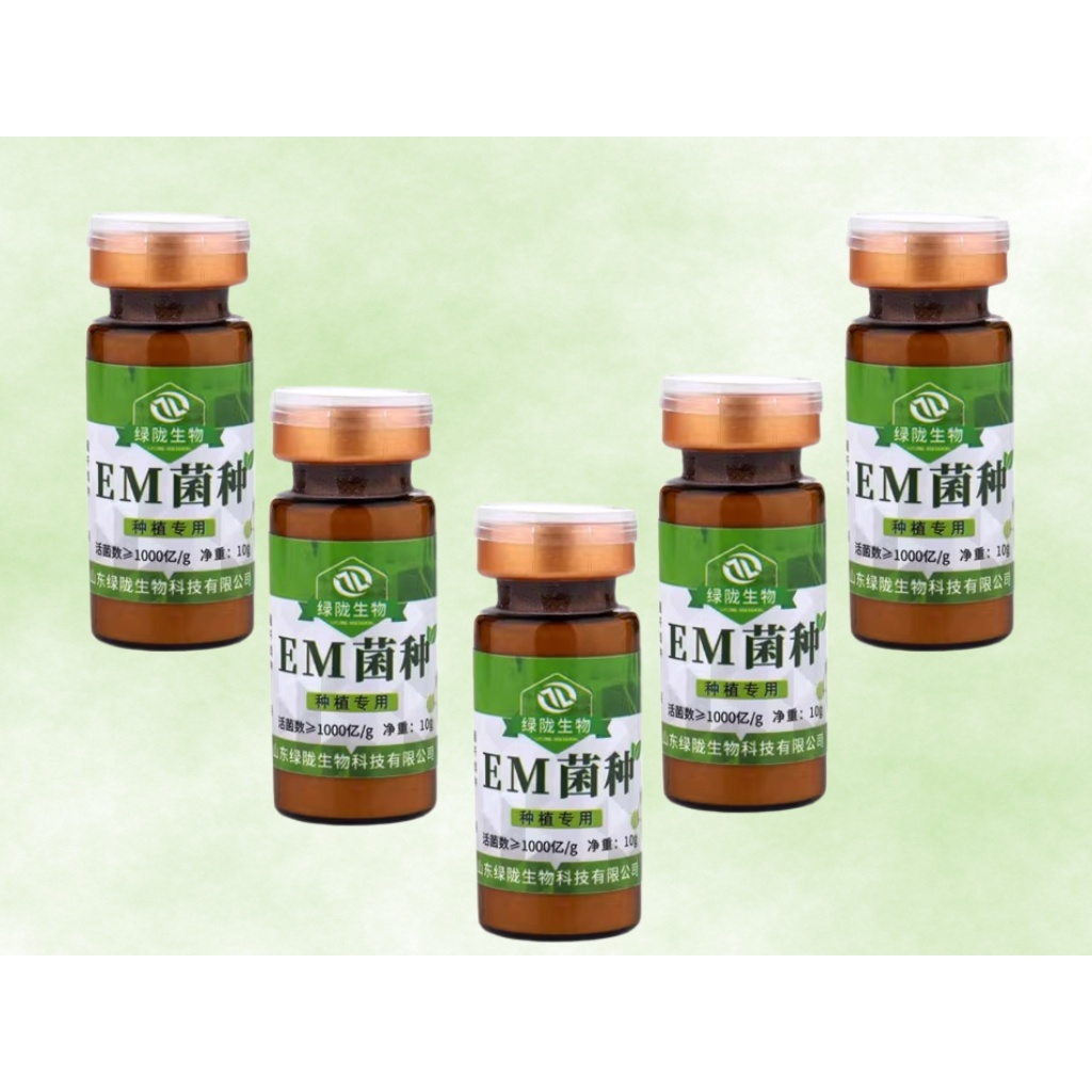 EM纯菌种 EM菌 种植专用 Effective Microorganism 10gm / EM LVLONG 100% PURE EM ...