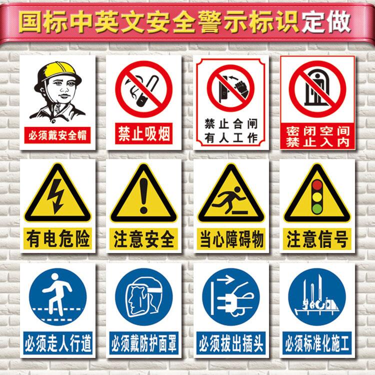 Customized safety logo warning sign warning signs security ...