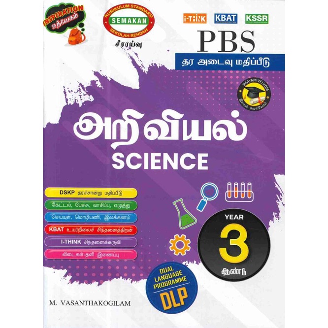 [DIMENSION] INSPIRATION Science Acitivity Book (DLP) Year 3 SJKT ...