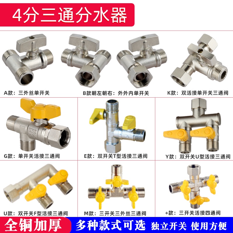 Copper Valve Switch Three-Way Water Pipe Diverter Water Divider Washing ...