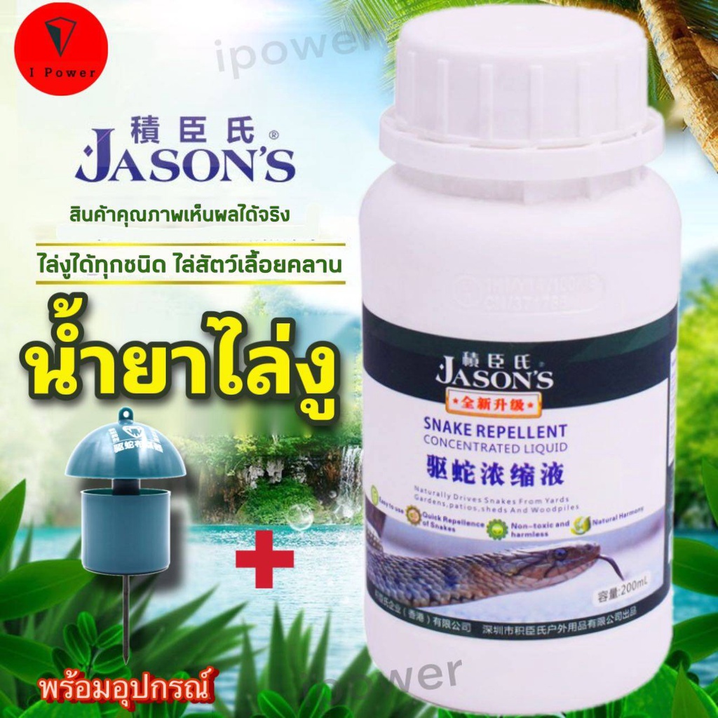 Concentrated Snake Repellant With Accessories Repellent Formula Mixed ...