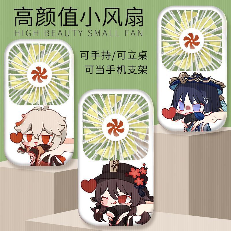 Genshin Impact Emoticon Pack Small Fan Handheld Student Desktop ...
