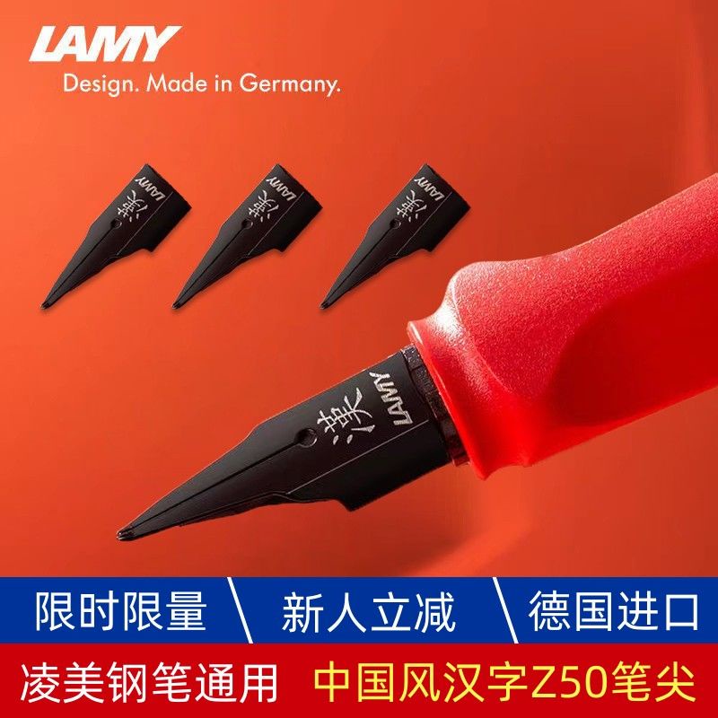 German LAMY Nib Traditional Chinese Character Lingmei Original Z50 ...