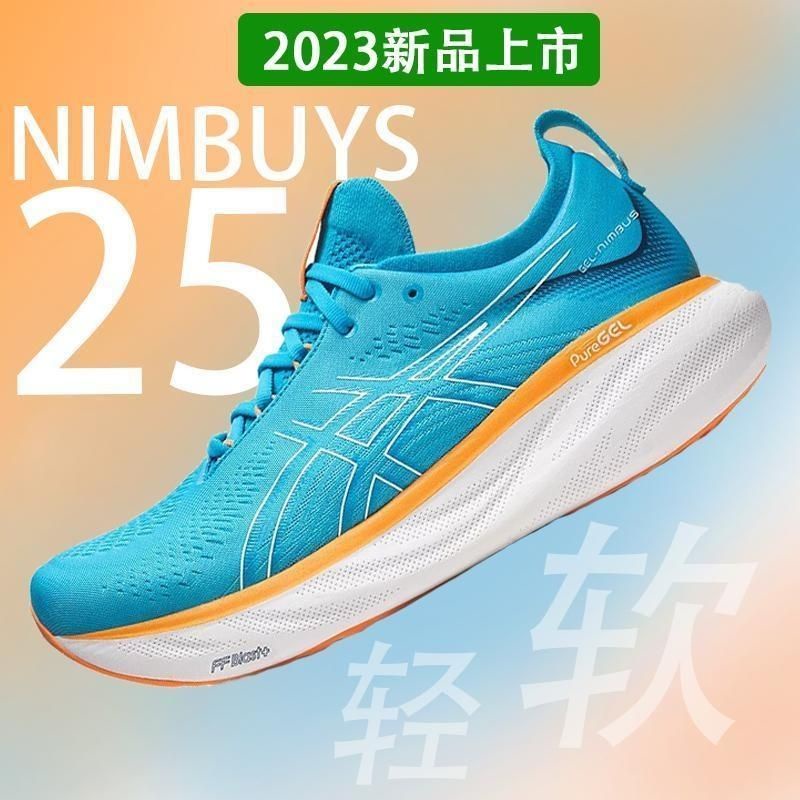 2023 New G EL-NIM BUS 25 Men's Rebound Breathable Lightweight Cushioned ...