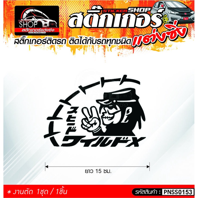 General Car Stickers Black White Red Attached To All Kinds Of Cars ...