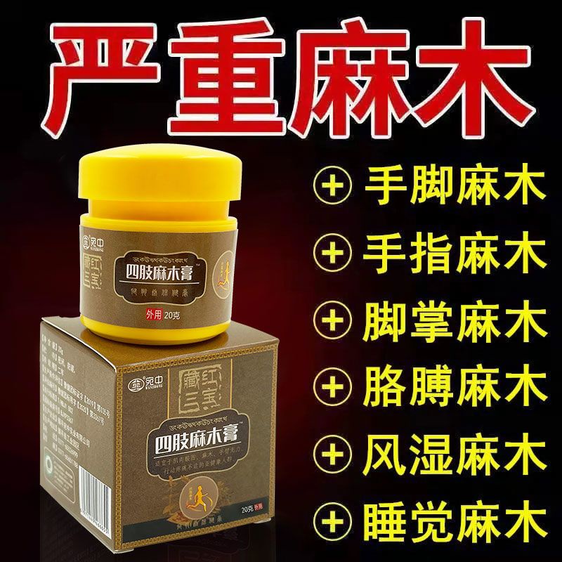 Numbness of hands and feet, Numbness of hands and feet, numbness of ...